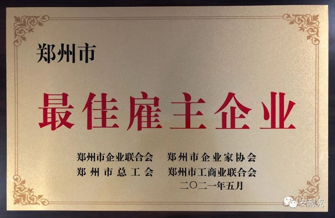 China Zhengzhou Annec Industrial Co., Ltd. latest company news about ...